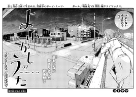 Chapter 91 | Call of the Night Wiki | Fandom
