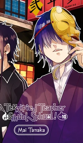 Principal | Youkai Gakkou no Sensei Hajimemashita! Wiki | Fandom