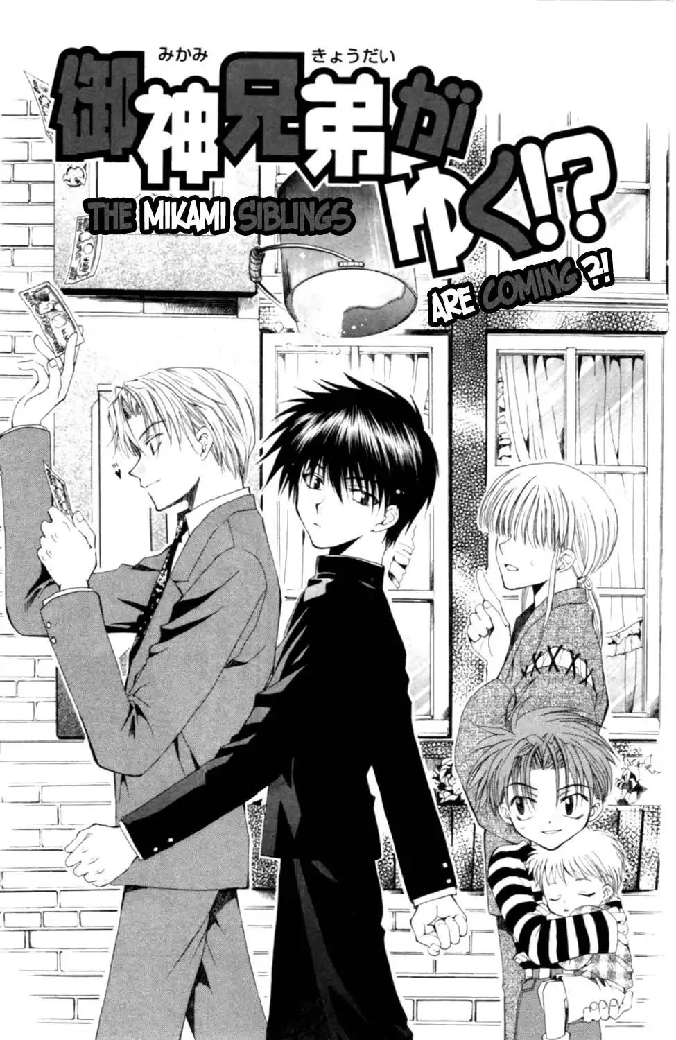 Mikami Kyoudai ga Yuku!? | Yoiko no Kokoroe Wiki | Fandom