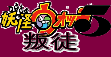 Yo Kai Watch 2022 | atelier-yuwa.ciao.jp
