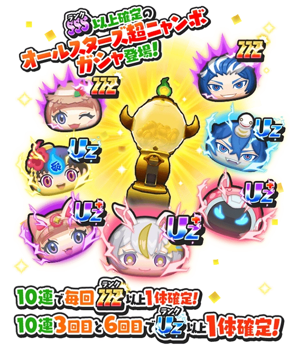 Pièce Nyanbo/Contenu de Décembre 2025 | Wiki Yokai Watch FR | Fandom