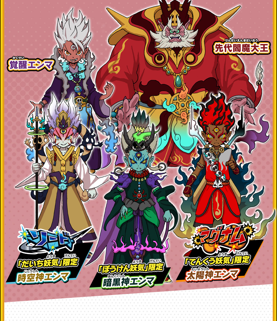 Kategorie:Enma-Yo-kai | Yo-kai Watch Wiki | Fandom