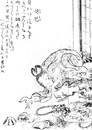Gazu Hyakki Tsurezure Bukuro | Yokai Wiki | Fandom