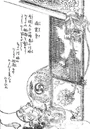 Gazu Hyakki Tsurezure Bukuro | Yokai Wiki | Fandom