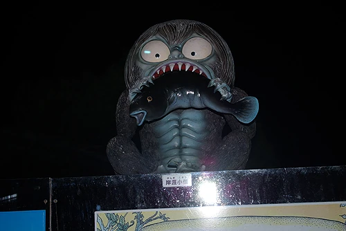 Gangikozō | Yokai Wiki | Fandom