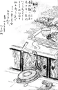 Gazu Hyakki Tsurezure Bukuro | Yokai Wiki | Fandom