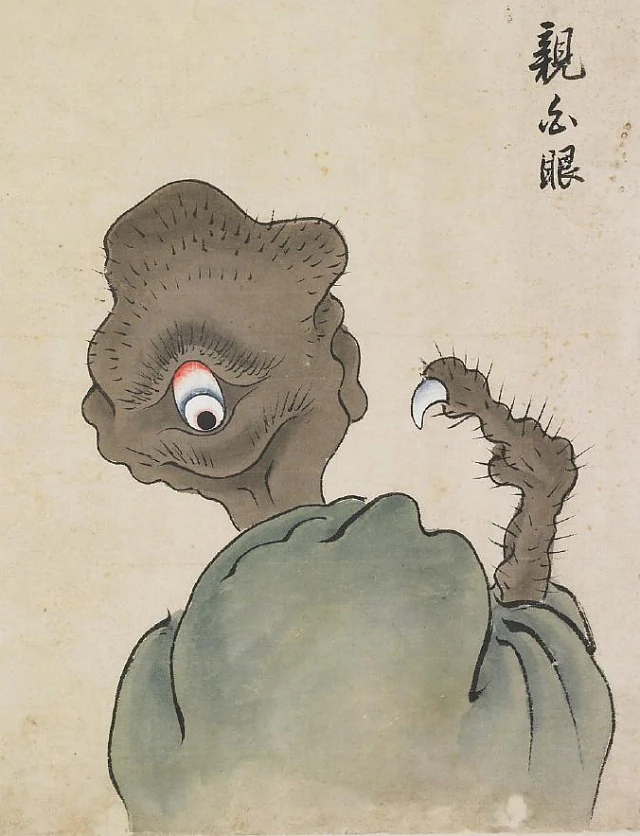 Bakemono Zukushi | Yokaiandmonsters Wiki | Fandom