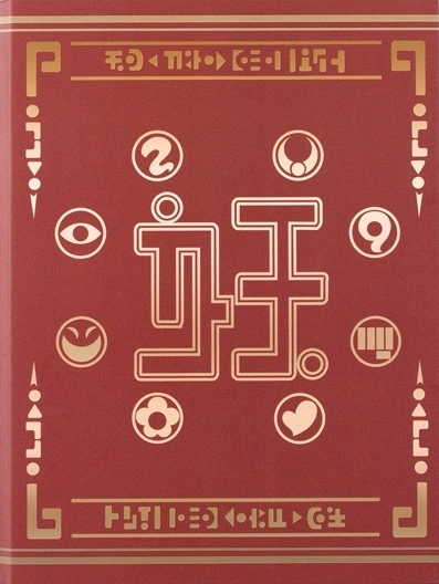 Slurpent | YOKAIFANON Wiki | Fandom