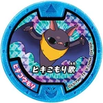 Hidabat/Gallery | Yo-kai Watch Wiki | Fandom