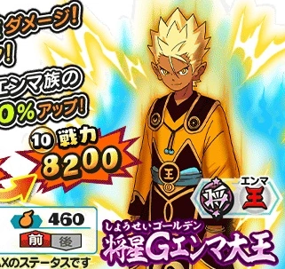 Golden Enma Daiou | Yo-kai Watch Wiki | Fandom