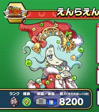 Enraenra Shin Shi Santa | Yo-kai Watch Wiki | Fandom
