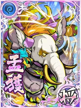 Meng Huo | Yo-kai Watch Wiki | Fandom