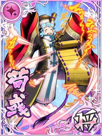 Xun Yu | Yo-kai Watch Wiki | Fandom