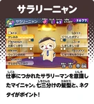 Originyan/Gallery | Yo-kai Watch Wiki | Fandom