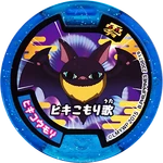 Hidabat/Gallery | Yo-kai Watch Wiki | Fandom