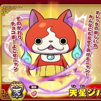 Tensei Jibanyan | Yo-kai Watch Wiki | Fandom