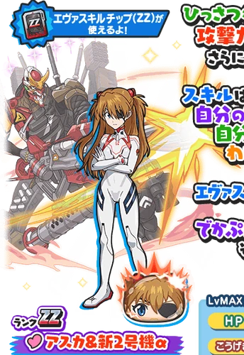 Asuka & Unit-2 | Yo-kai Watch Wiki | Fandom