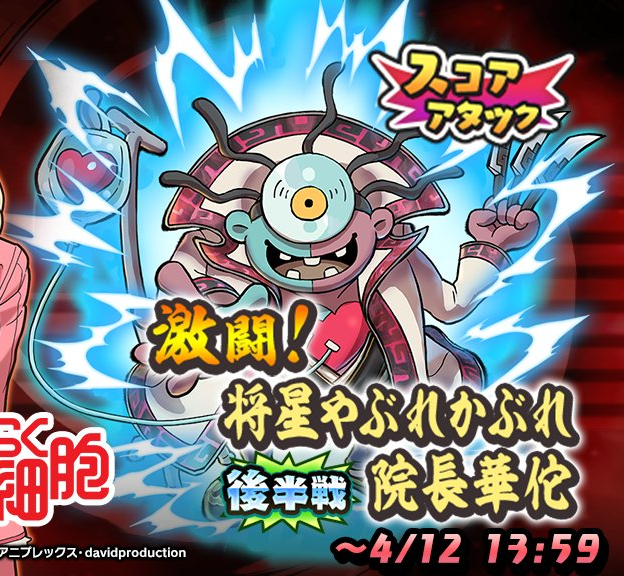 Shousei Yaburekabure-inchou Ka Da | Yo-kai Watch Wiki | Fandom