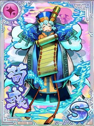 Xun Yu | Yo-kai Watch Wiki | Fandom