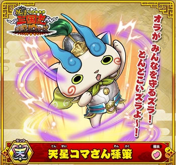 Tensei Komasan Son Saku | Yo-kai Watch Wiki | Fandom