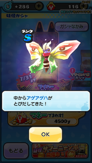 Yo-kai Watch: Wibble Wobble | Yo-kai Watch Wiki | Fandom