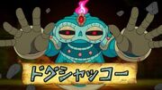 Maiden Ruin | Yo-kai Watch Wiki | Fandom