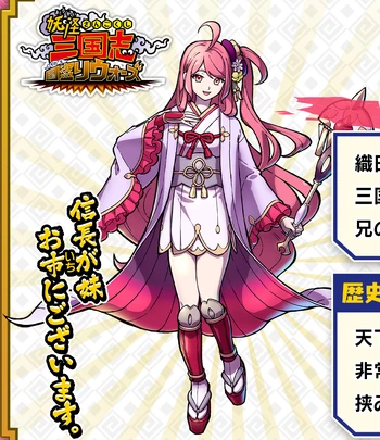 Oichi | Yo-kai Watch Wiki | Fandom