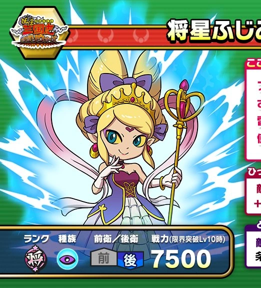 Shousei Fujimi Queen | Yo-kai Watch Wiki | Fandom