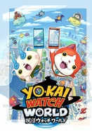 Yo-kai Watch World | Yo-kai Watch Wiki | Fandom