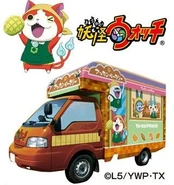 Banter Bakery | Yo-kai Watch Wiki | Fandom
