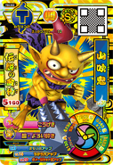 Gilgaros/Gallery | Yo-kai Watch Wiki | Fandom