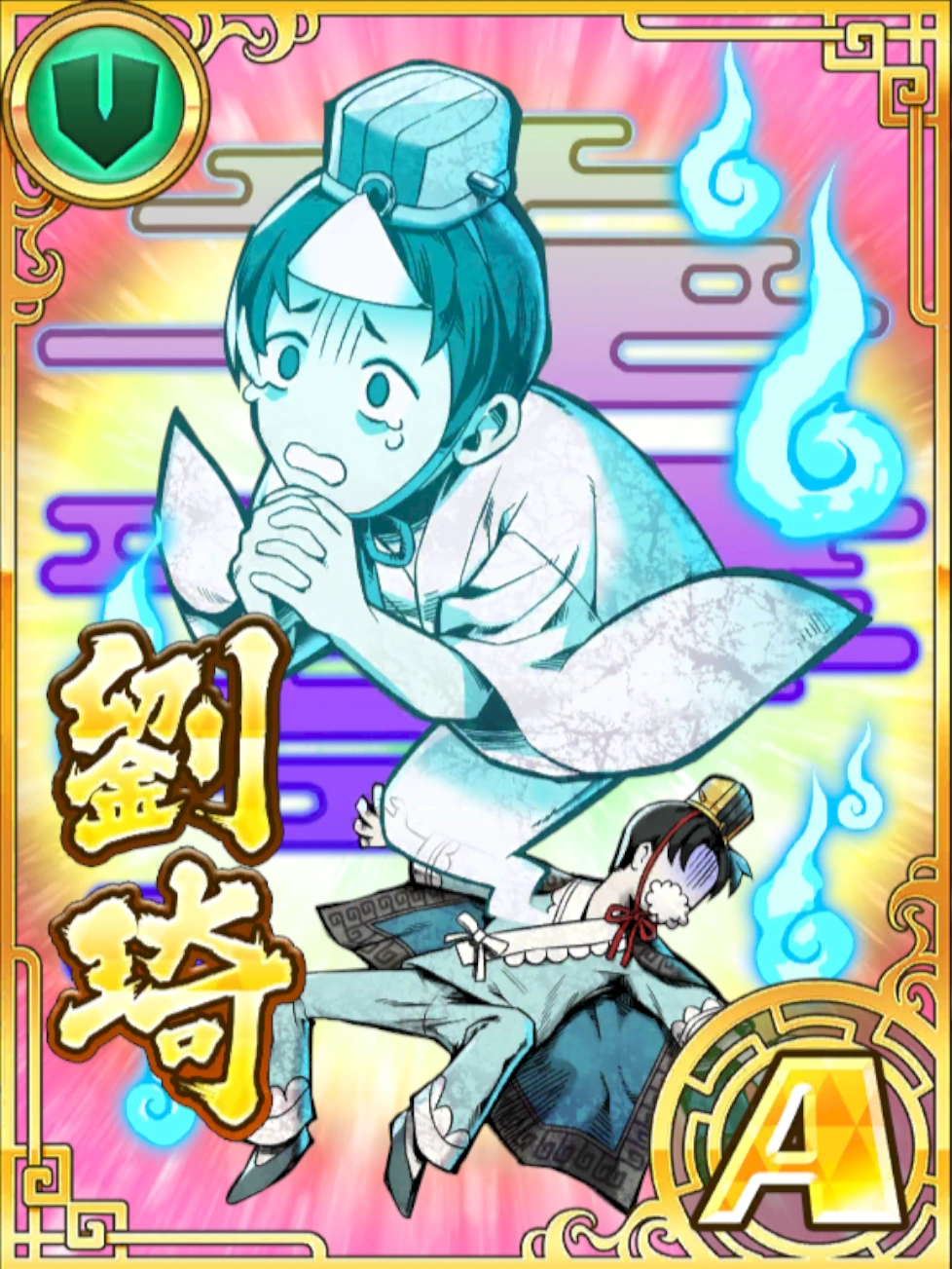 Liu Qi | Yo-kai Watch Wiki | Fandom