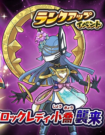 Clock Lady Shou Kyou | Yo-kai Watch Wiki | Fandom