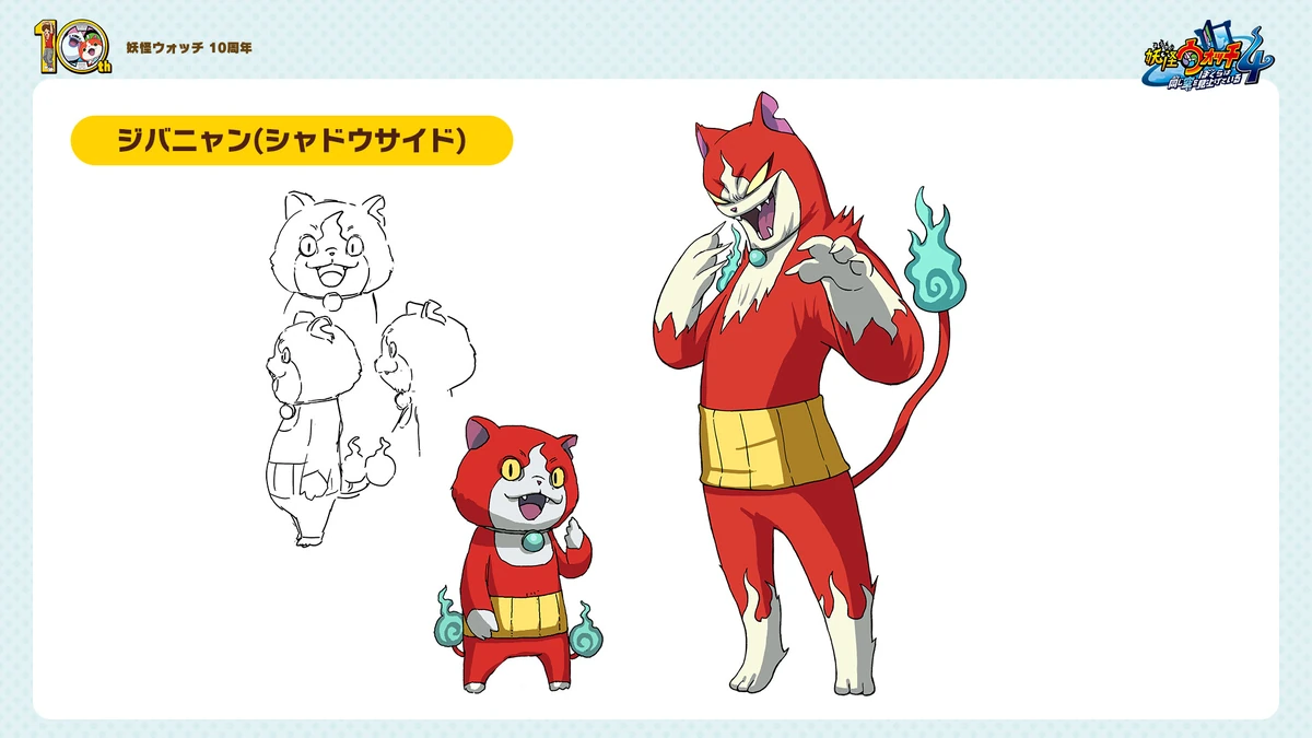 Jibanyan (Shadowside)/Gallery | Yo-kai Watch Wiki | Fandom