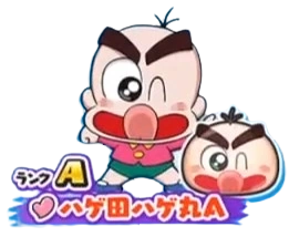 Hagemaru Hageda | Yo-kai Watch Wiki | Fandom