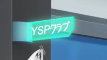 YSP Club | Yo-kai Watch Wiki | Fandom