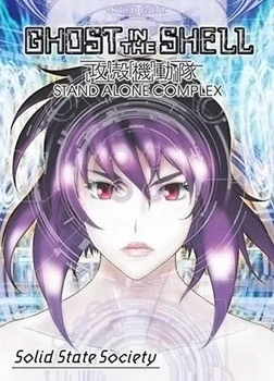 Ghost in the Shell: Stand Alone Complex: Solid State Society | Wiki Yoko Kanno | Fandom