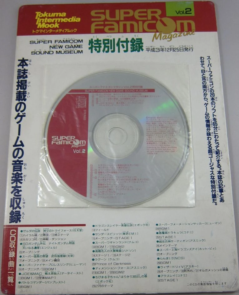 Super Famicom Magazine Vol.2 Special Supplement | Wiki Yoko Kanno | Fandom