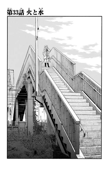 Chapter 33 | Yomi No Tsugai Wiki | Fandom