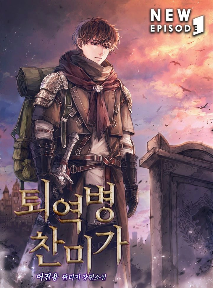 Praise for the Retired Soldier | YONDER: Fiction & Books Wiki | Fandom
