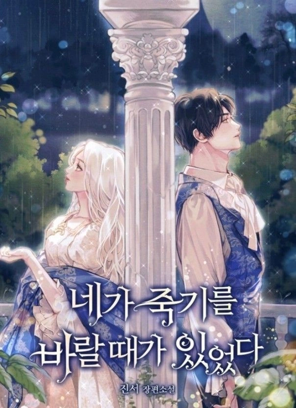 Wished You Were Dead | YONDER: Fiction & Books Wiki | Fandom