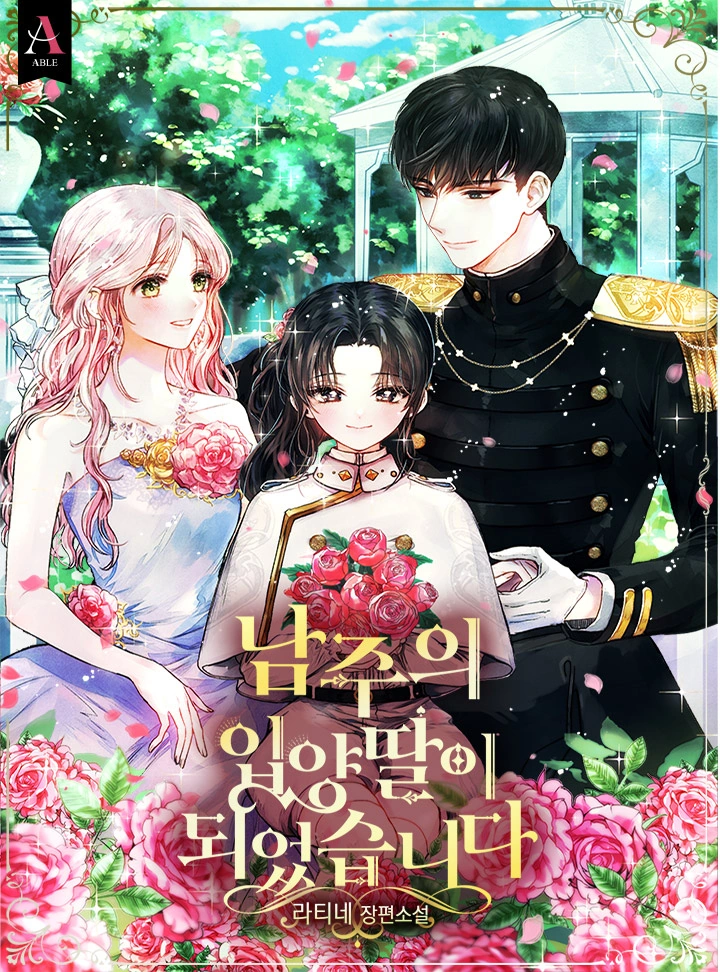 The Male Lead's Adopted Daughter | YONDER: Fiction & Books Wiki | Fandom