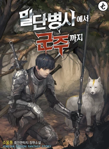 Becoming the Monarch | YONDER: Fiction & Books Wiki | Fandom