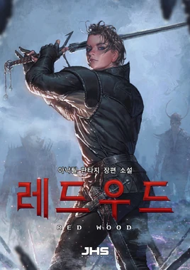 Redwood | YONDER: Fiction & Books Wiki | Fandom