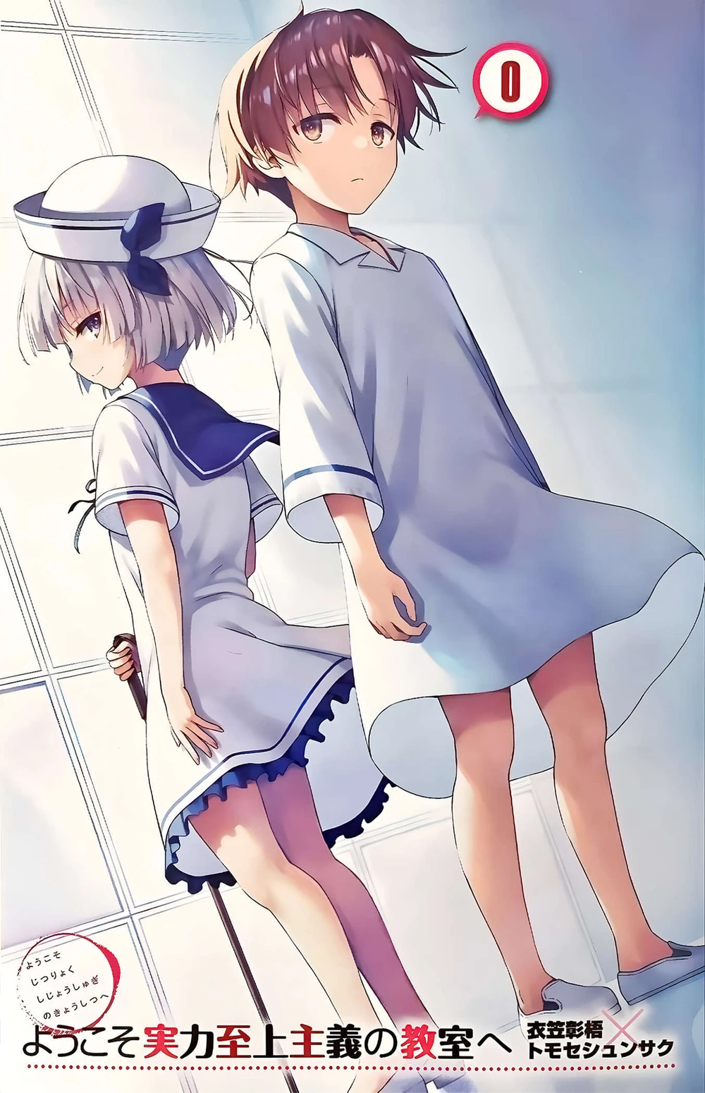 Novel Ringan Volume 0/Ilustrasi | You-Zitsu Wiki Indonesia | Fandom