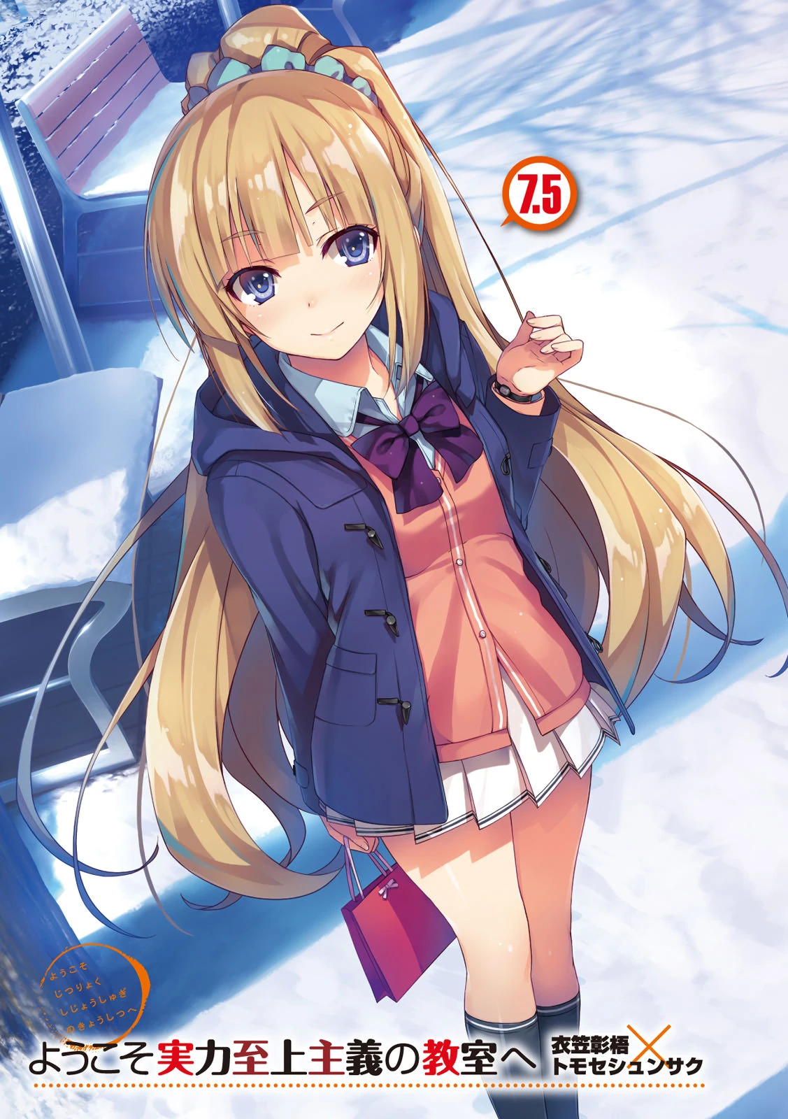 Light Novel Tập 7.5/Minh họa | You-Zitsu Wiki Việt Nam | Fandom