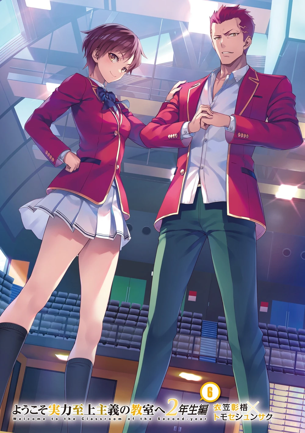 Novel Ringan Volume 6 Tahun 2/Ilustrasi | You-Zitsu Wiki Indonesia | Fandom