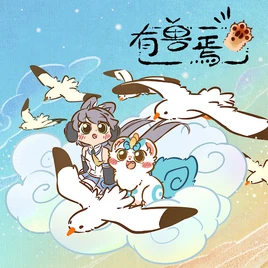 "Fabulous Beasts" Theme Song | You Shou Yan Wiki | Fandom