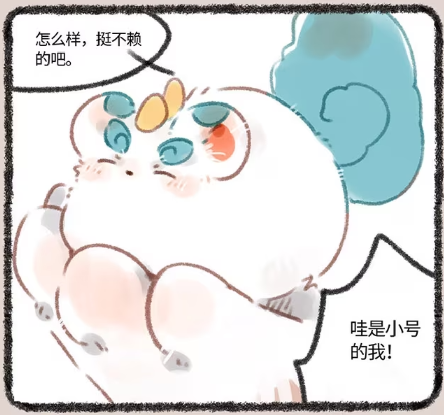 Chapter 102 You Shou Yan Wiki Fandom