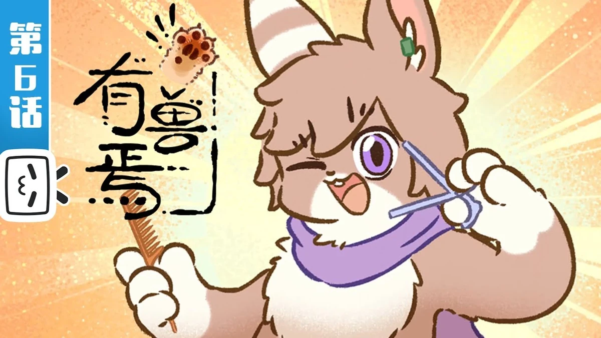 Episode 6 | You Shou Yan Wiki | Fandom